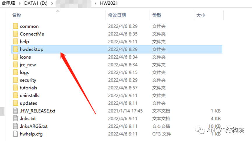 HyperMesh2021 安装教程及软件下载 - 哔哩哔哩