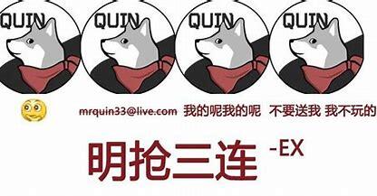 Wei，Zaima？Mr.Quin 表情合集 - 哔哩哔哩