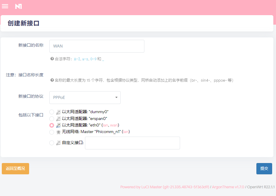 创维吉比特DT720-CS改桥接教程 - 哔哩哔哩