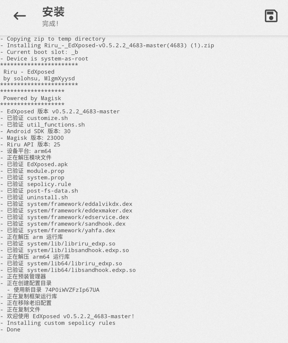 【手机改造计划】EdXposed-虚拟框架EDXP快速安装教程与使用指南 - 哔哩哔哩