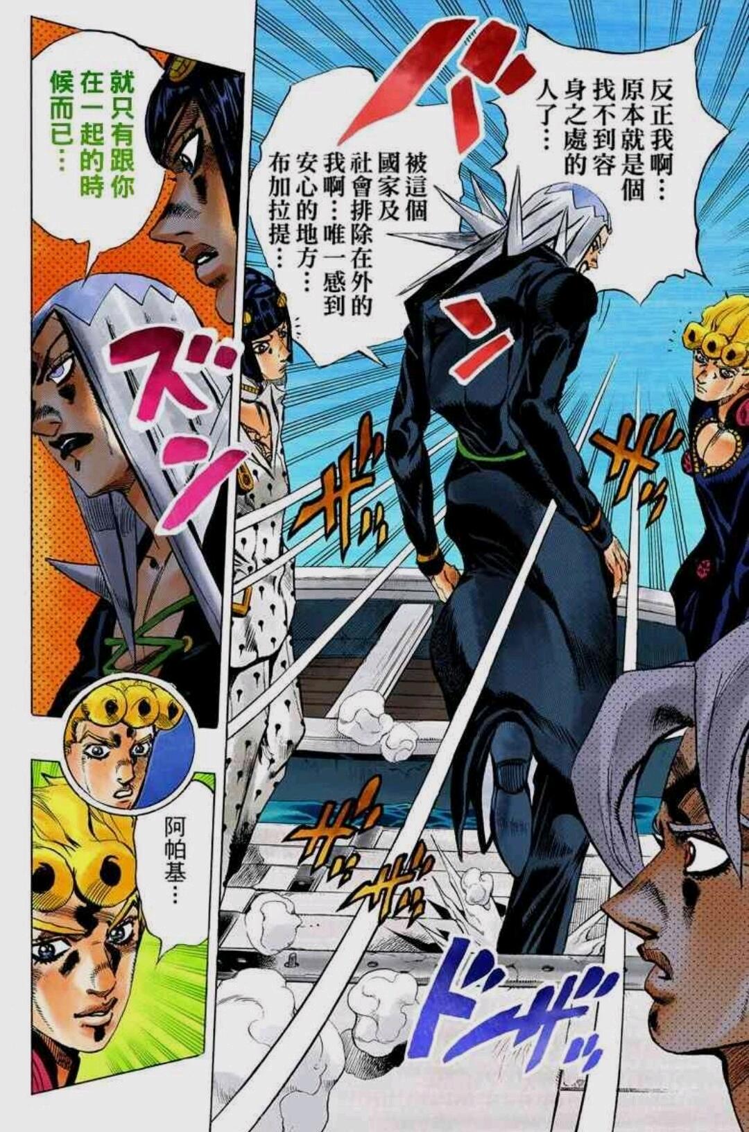 jojo人物与替身系列——雷奥·阿帕基与忧郁蓝调 - 哔哩哔哩