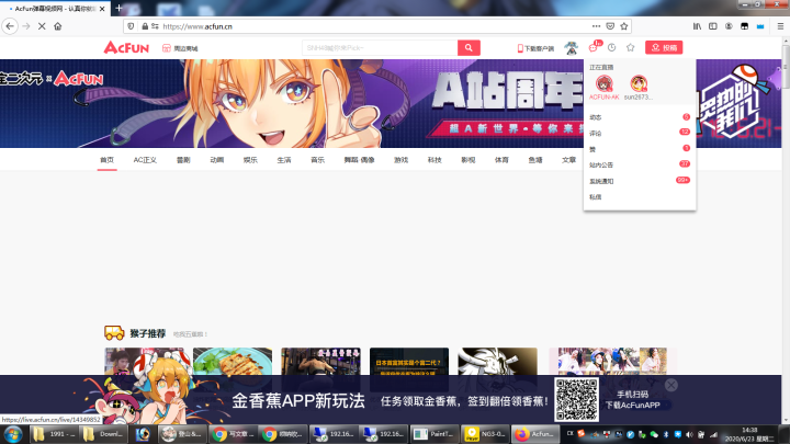 ACFUN直播功能使用教程+测评 - 哔哩哔哩