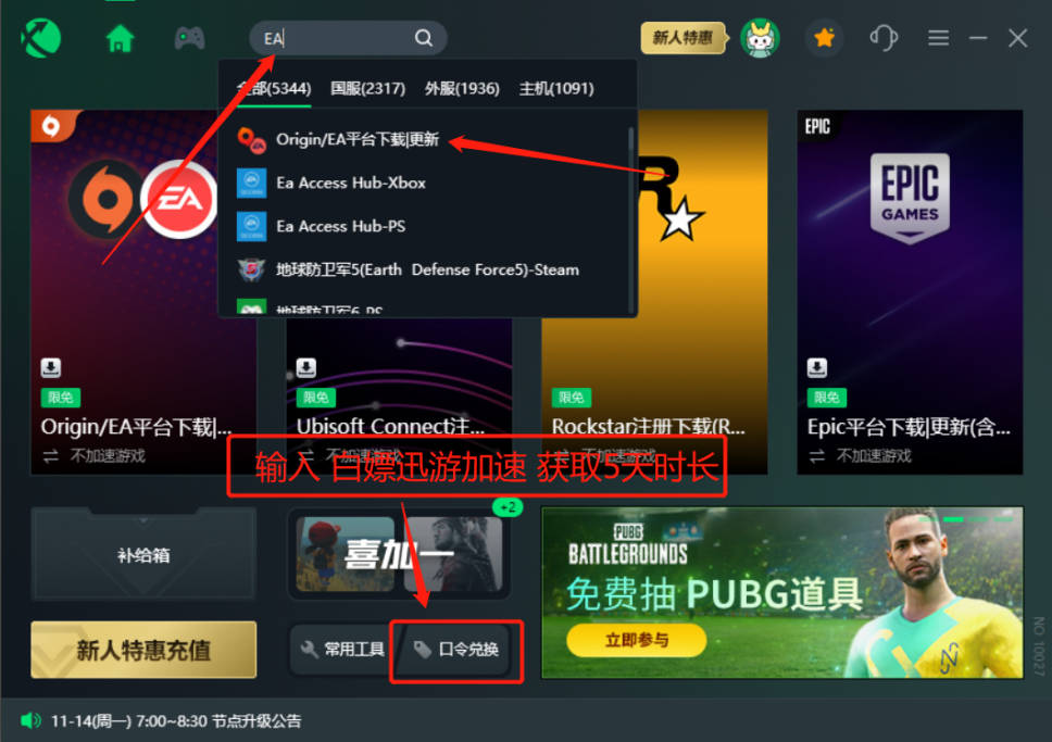 Eaapp怎么下载 在哪里下载,eadesktop下载安装教程 下载慢解决方法 哔哩哔哩