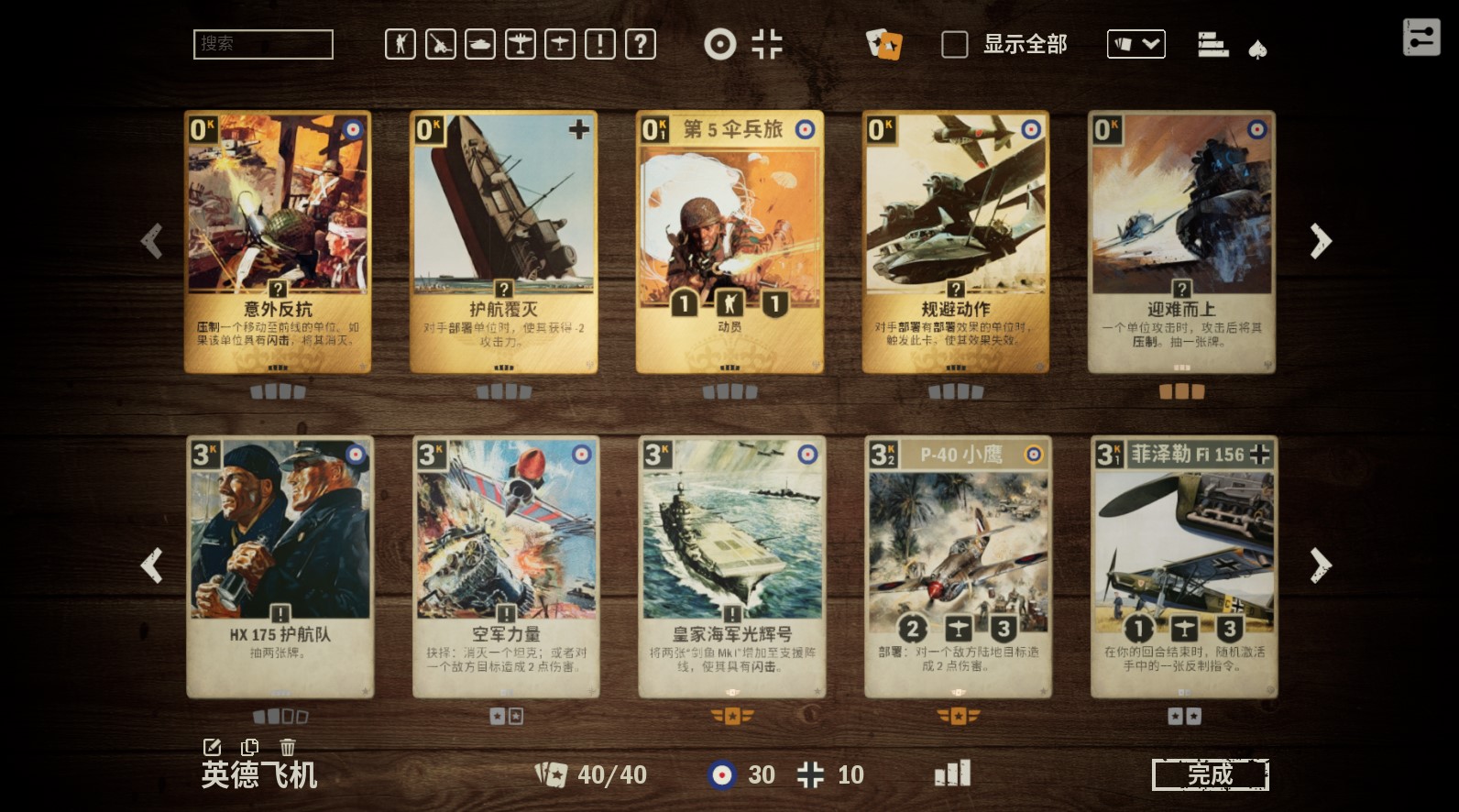 【Kards】卡组分享——圈套小飞机 - 哔哩哔哩