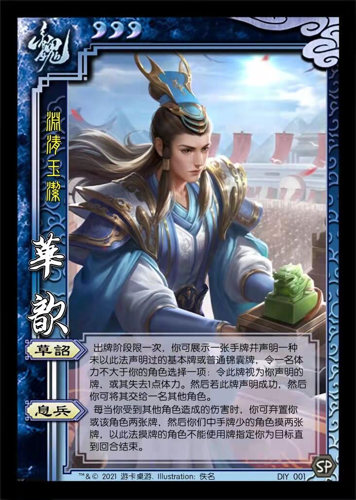 三国杀OL：华歆上线应变篇，加强男版郭皇后？ - 哔哩哔哩