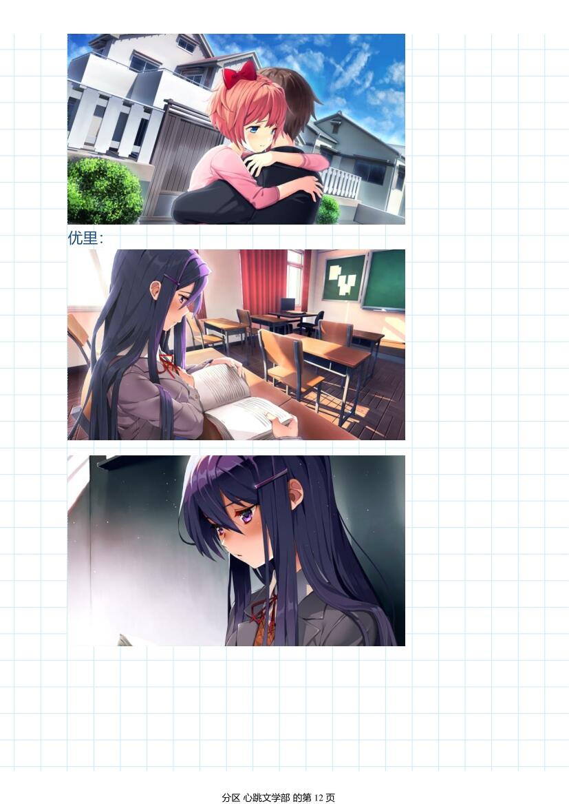 ddlc全攻略及多种结局达成方法 - 哔哩哔哩