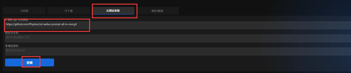 005-sd-webui-prompt-all-in-one 中文提示词自动翻译插件 - 哔哩哔哩
