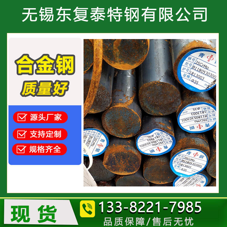 35CrMoA是什么钢，性能及用途是什么？ - 哔哩哔哩