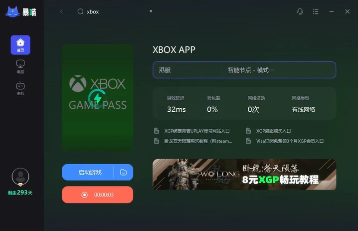 微软XBOX（XGP）无法登录打不开进不去报错6种解决方法 - 哔哩哔哩