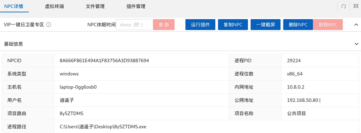 一款基于web界面的C2远控工具manjusaka - 哔哩哔哩