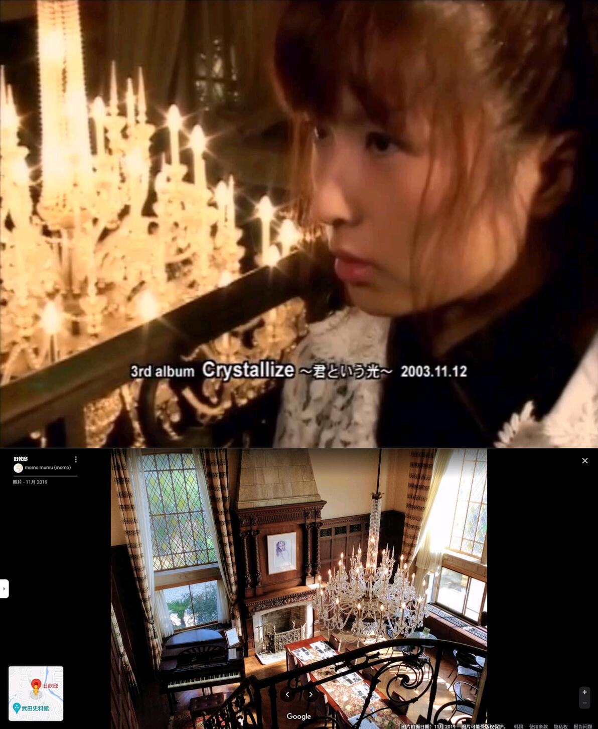 谷歌地图中寻找GARNET CROW拍摄地36「Crystallize ~君という光~」 - 哔哩哔哩