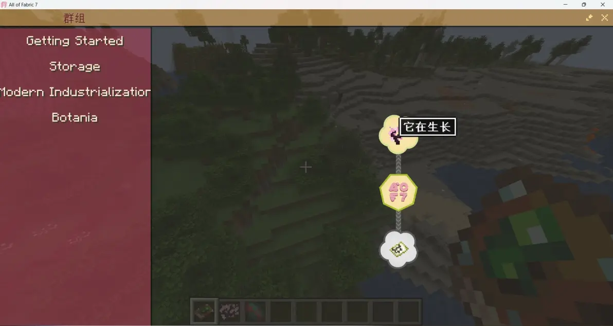 我的世界【All-of-Fabric-7-AOF7-保持更新】1.20.1汉化补丁-汉化-附下载地址~~ - 哔哩哔哩