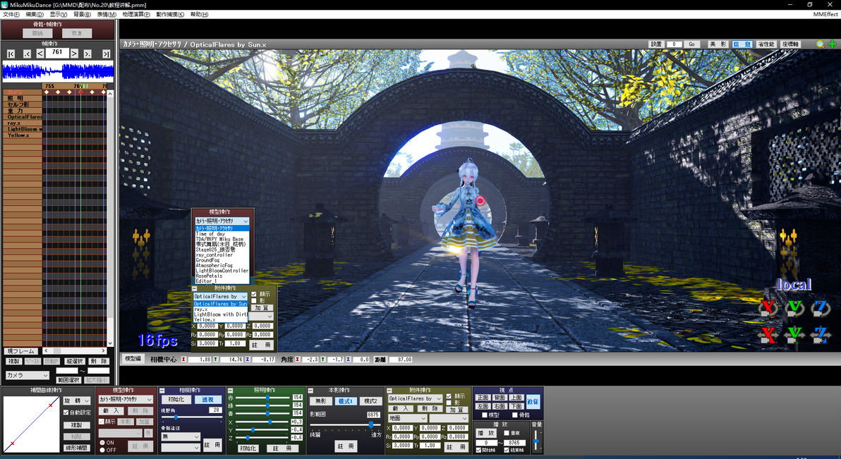 Ray-MMD渲染实际案例分享(1) - 哔哩哔哩
