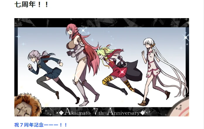 紅唯まと在ci-en上的【King Exit】七周年纪念记事 - 哔哩哔哩