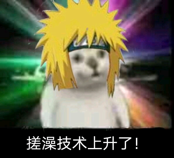 火影忍者手游系列表情包32 - 哔哩哔哩