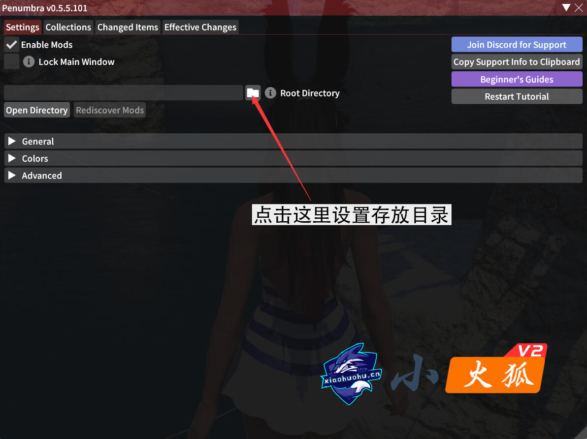 FF14MOD【第二章】Penumbra 插件 – 安装和基本设置 - 哔哩哔哩
