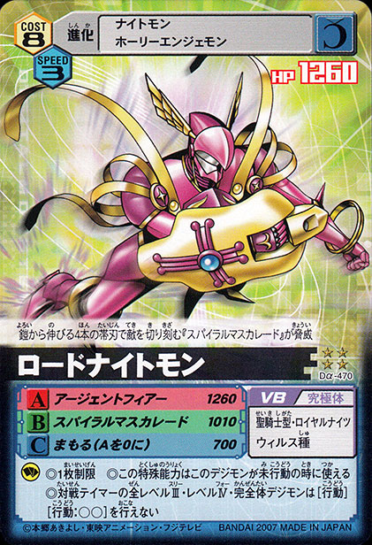 领主骑士兽（剑皇兽） ロードナイトモン Lord Knightmon - 哔哩哔哩