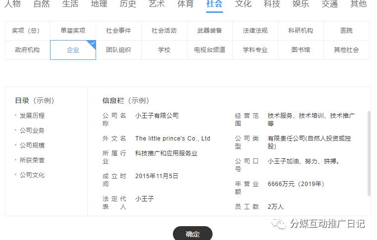 百度百科怎么创建？3分钟带你掌握百度百科创建技巧 哔哩哔哩