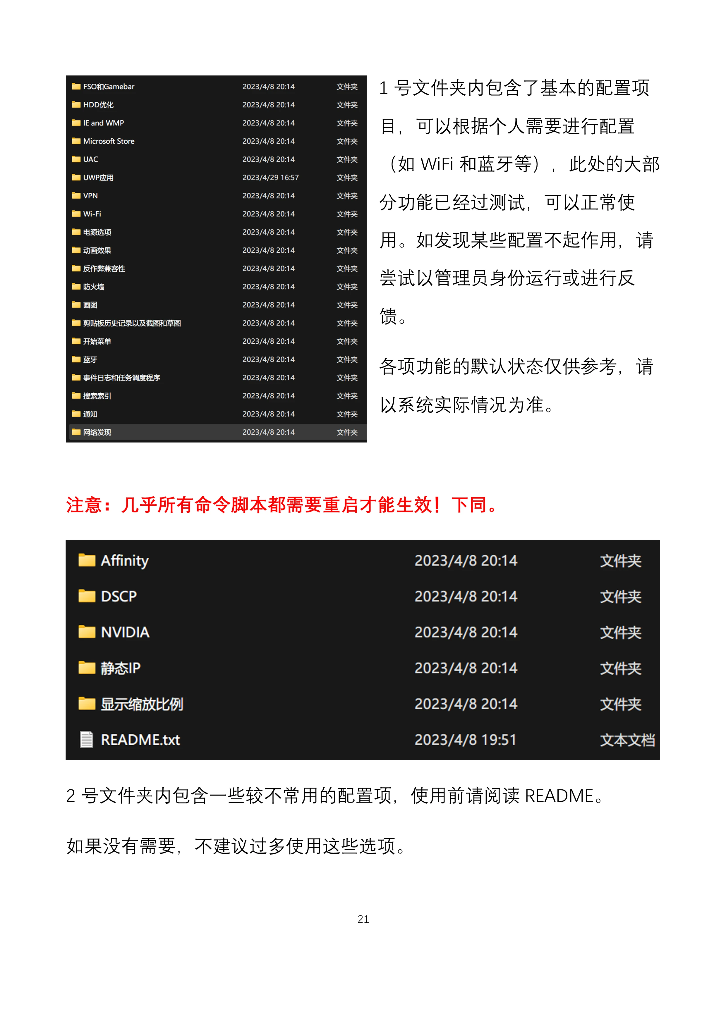 ReviOS使用手册（第一版） - 哔哩哔哩