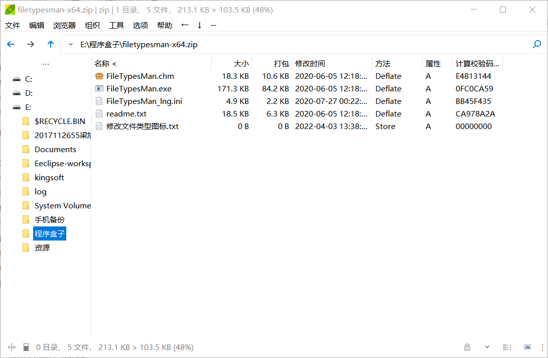 开源压缩软件peazip安装教程和配置指南 - 哔哩哔哩