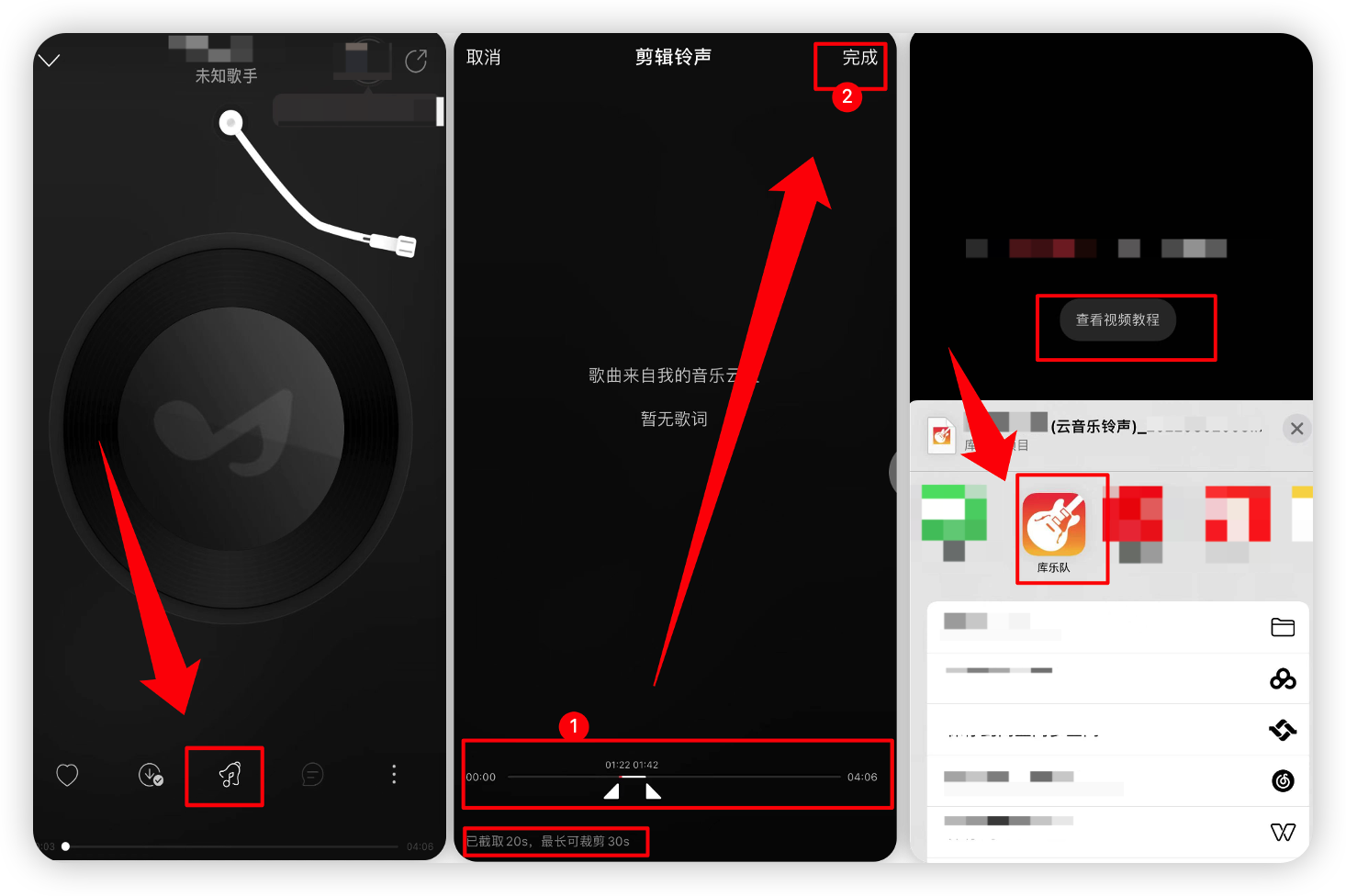苹果手机iphone设置铃声and闹钟（网易云空间上传使用） 哔哩哔哩