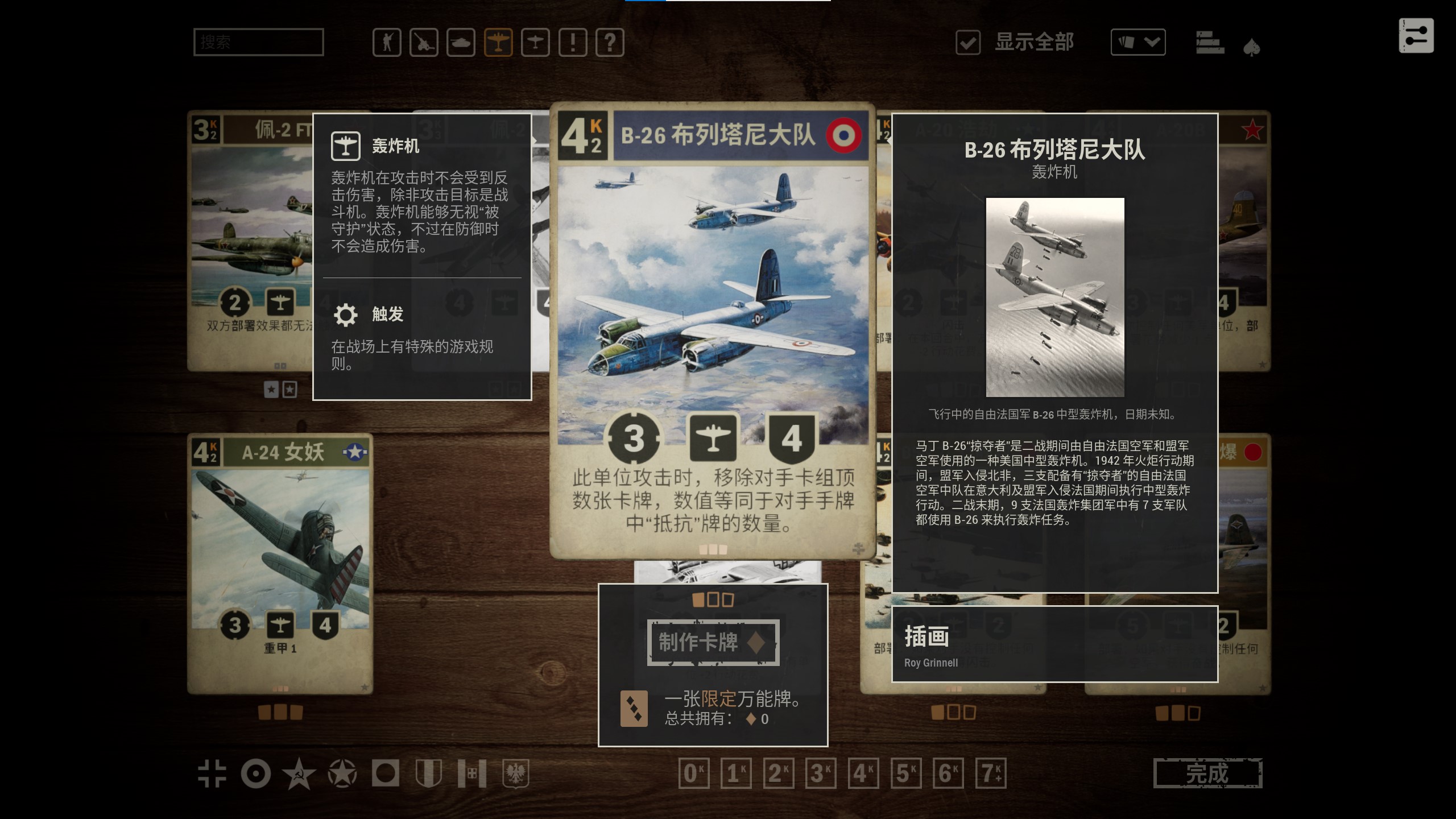 KARDS科普——金卡篇（92）美.B-26 掠夺者 - 哔哩哔哩