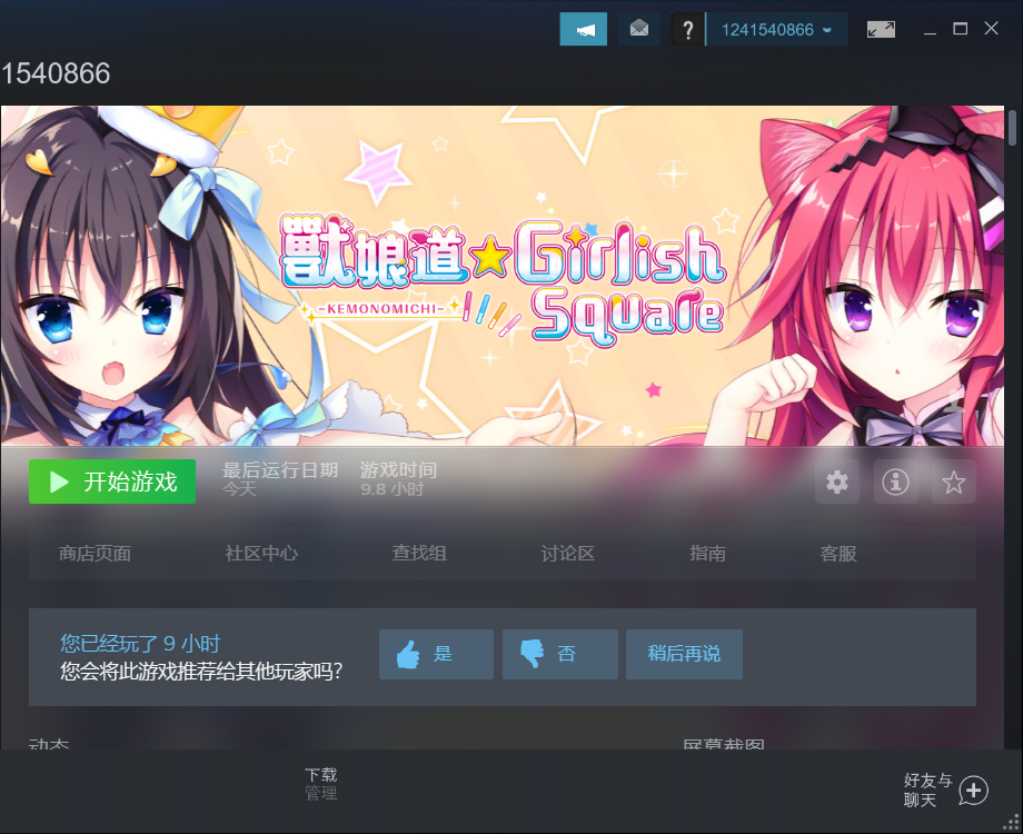 【八月Steam galgame分享】漩涡社官中Animal Trail Girlish Square CG+浅谈 - 哔哩哔哩