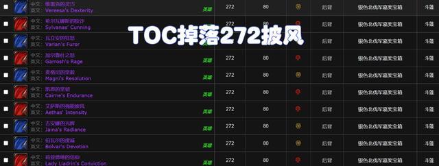 魔兽WLK：1件272毕业级TOC披风，国服搞出乌龙，游侠将军变恶魔犬 - 哔哩哔哩