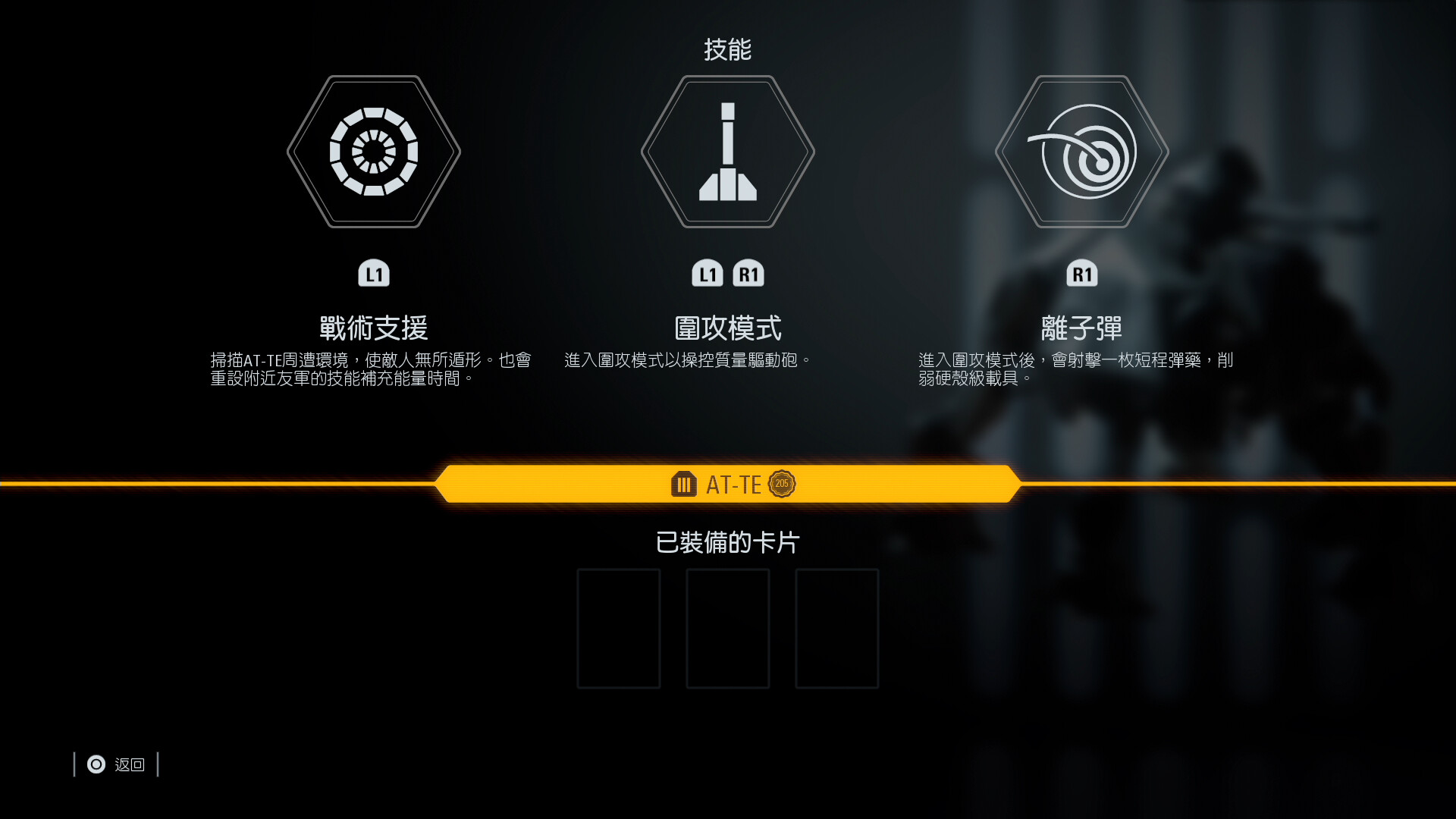 【星球大战:前线2】大型装甲 火炮 哔哩哔哩