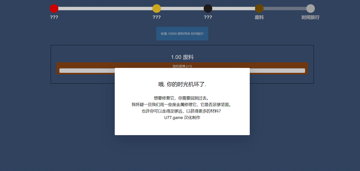 U77重建两个月啦，放置H5汉化新作汇总！ - 哔哩哔哩