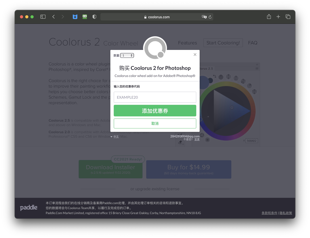 Coolorus 2 For Photoshop Coolorus 2 For Photoshop
