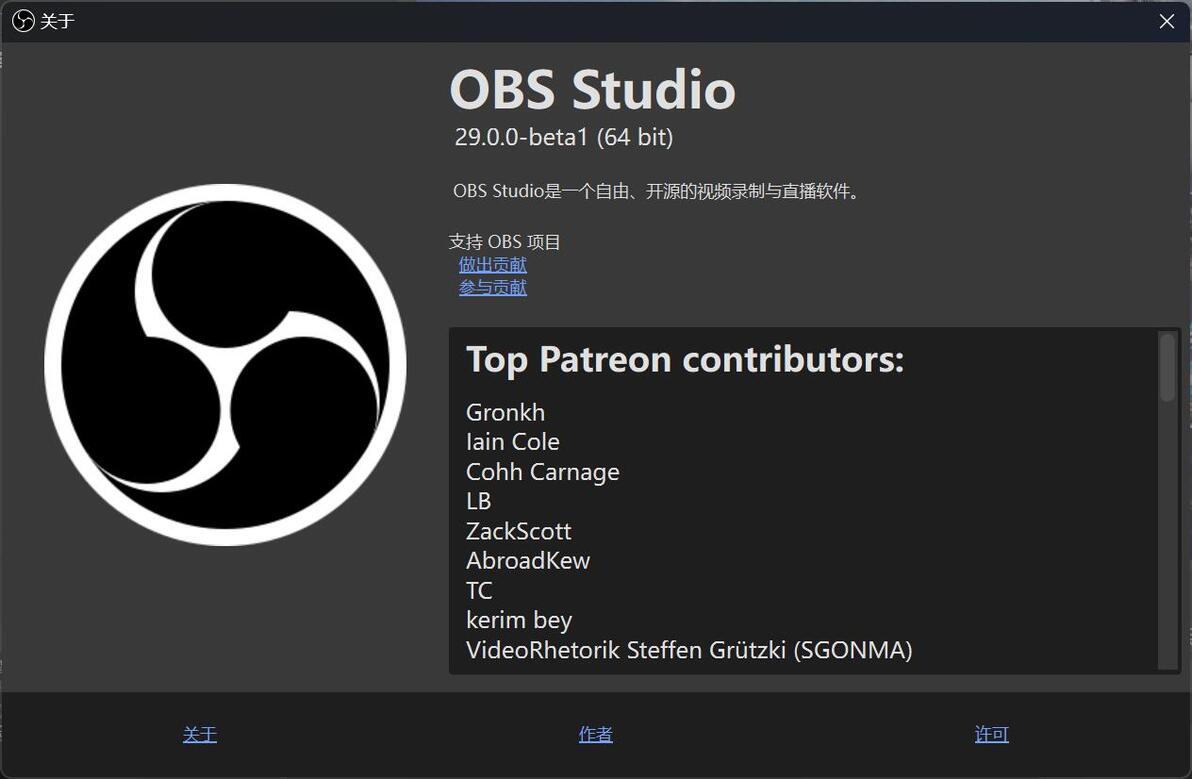 OBS Studio 29.0 测试版 1 - 哔哩哔哩