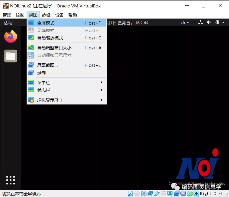 【收藏】NOI Linux 2.0版 图文安装与使用详细教程 - 哔哩哔哩