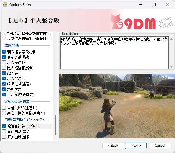 上古卷轴5MOD【无心】个人整合版3.1.0完美典藏版.2023.09.11更新3.1.0最终完美典藏版 - 哔哩哔哩