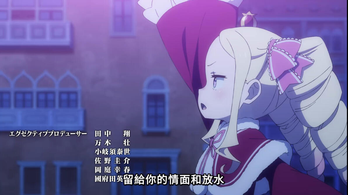 【Re0】第3季 16话 动画党向科普、小说入坑指南 - 哔哩哔哩