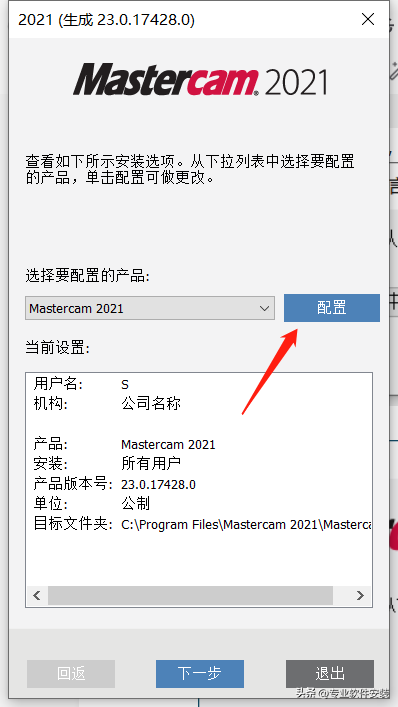 Mastercam 2021软件安装包和安装教程 - 哔哩哔哩