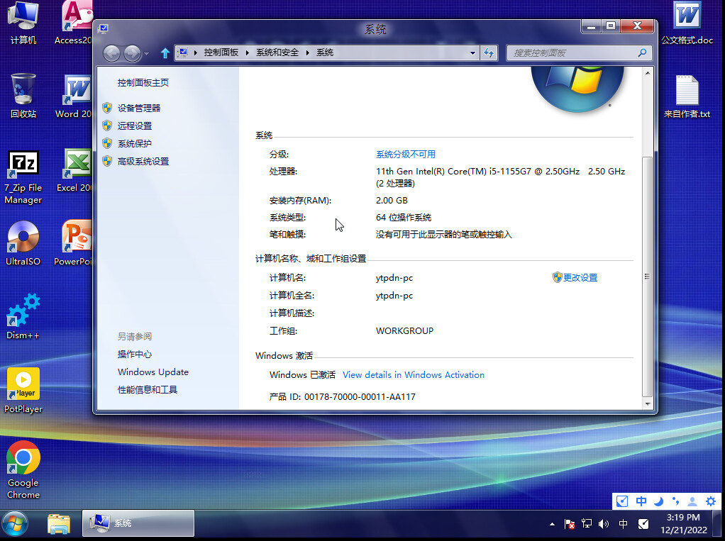 Windows DP 8056 64位优化第二版 - 哔哩哔哩