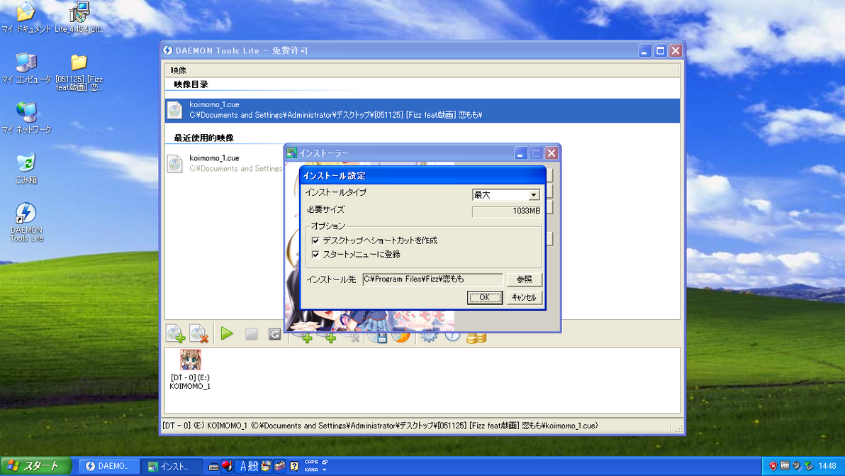 虚拟机下安装日文XP系统与galgame考古【一】 - 哔哩哔哩