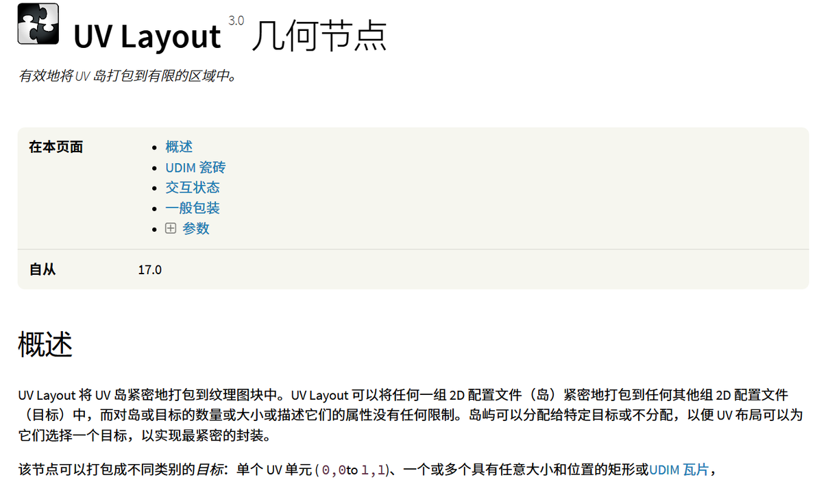 [Houdini] 与UV相关的节点 - 哔哩哔哩
