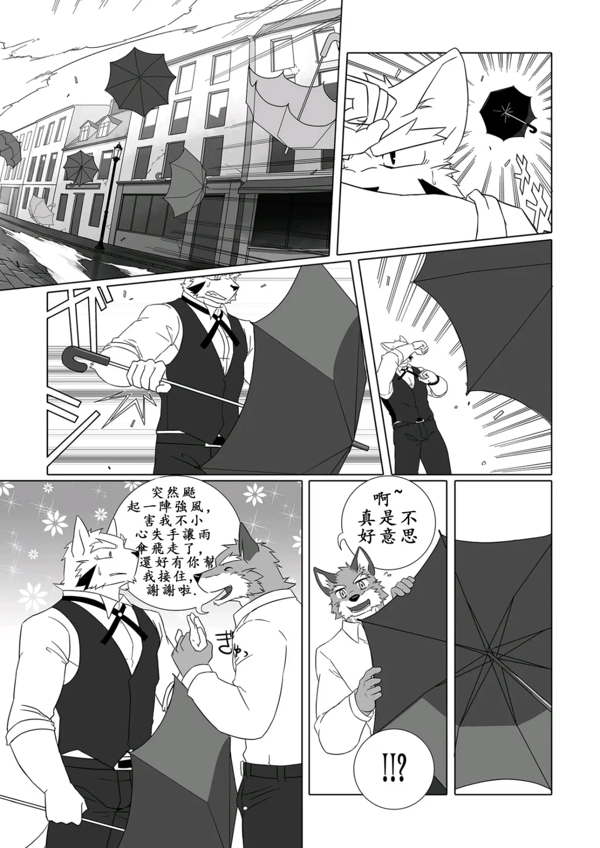 Furry漫画[Laboratory#09 (Various)]【 BLANCHIR】（搬运） - 哔哩哔哩
