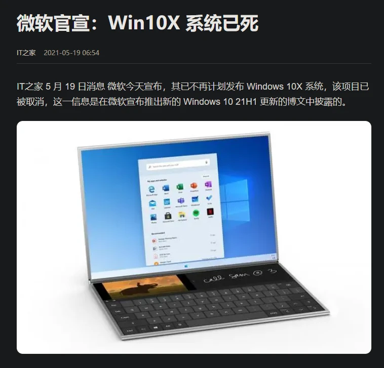 [系统纪]先导——Windows Core OS - 哔哩哔哩