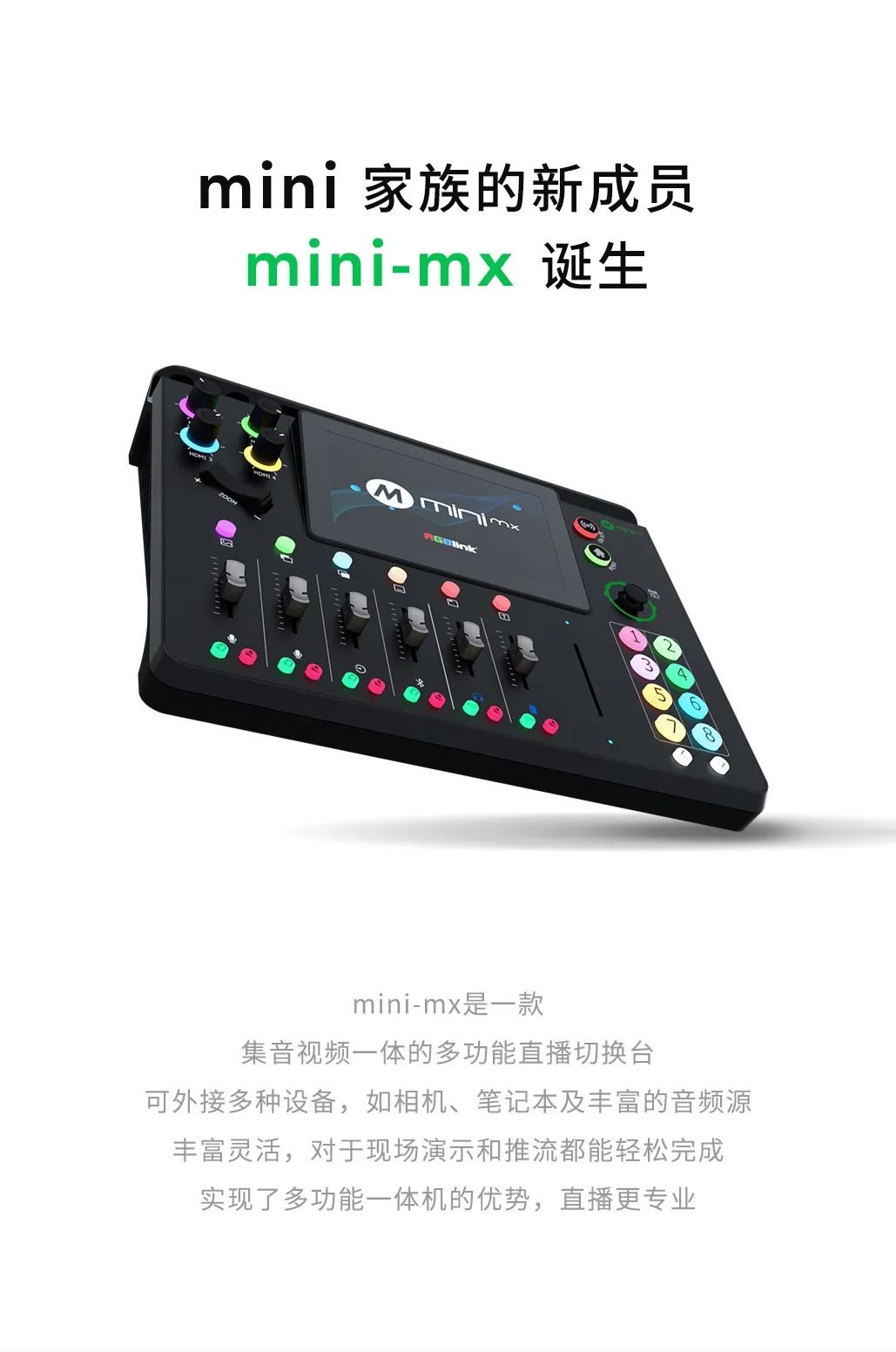 一台搞定！mini-mx 多输入音视频直播切换台来了！ - 哔哩哔哩