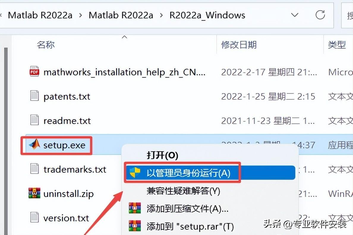 Matlab R2022a软件安装包和安装教程 - 哔哩哔哩