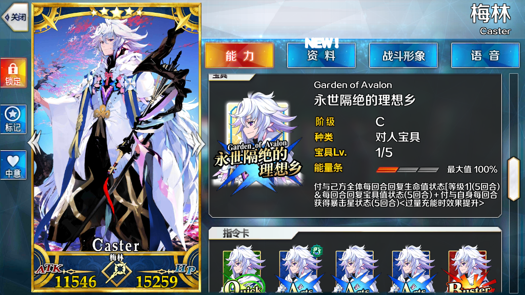 FGO：什么是OC效果？游戏中的OC拐与OC礼装都有哪些？ - 哔哩哔哩