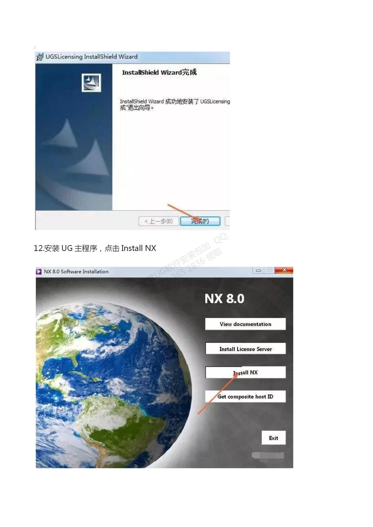 UG8.0安装教程，UG8.0 图文安装教程（附赠安装包） - 哔哩哔哩