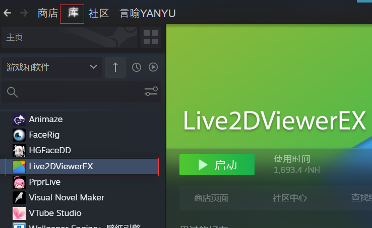Live2DViewer EX怎样设置模型进行面捕直播（2021.5.15p3新版本） - 哔哩哔哩