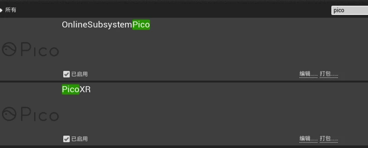 UE4 打包布置一体机Pico和 Quest2 - 哔哩哔哩