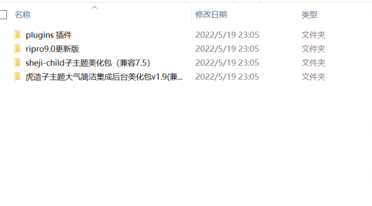 2022最新日主题Ripro9.0升级修正源码下载+美化包和插件 - 哔哩哔哩