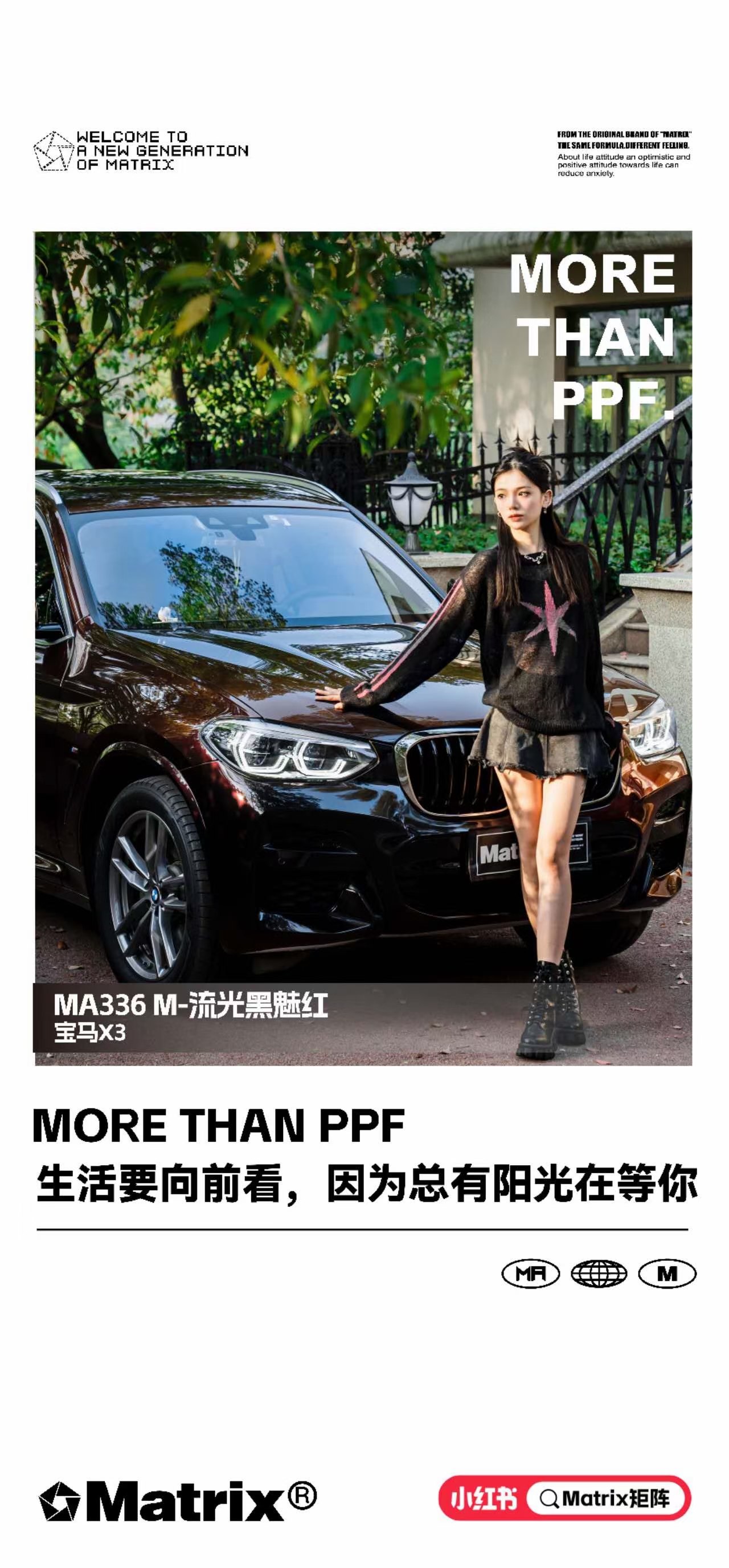 宝马X3-Matrix矩阵改色膜流光黑魅红,一眼就能让人沦陷黑红黄 - 哔哩哔哩