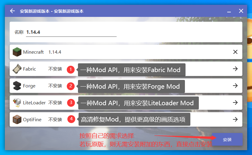安装mc各种折腾？超详细教程教你安装mc——Minecraft: Java Edition 安装指南 - 哔哩哔哩